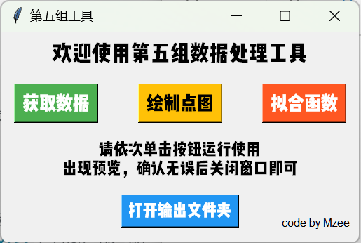 GitHub - Cans518/UTSEUS-Enterprise-innovation-practice-2: 企业创新项目实战课程第二次项目的数据处理工具